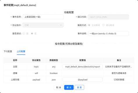 Iboot系统物联网模块协议驱动教程 Iboot物联网网关