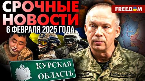 Полгода Курской операции ВСУ успехи Украины и колоссальные потери РФ