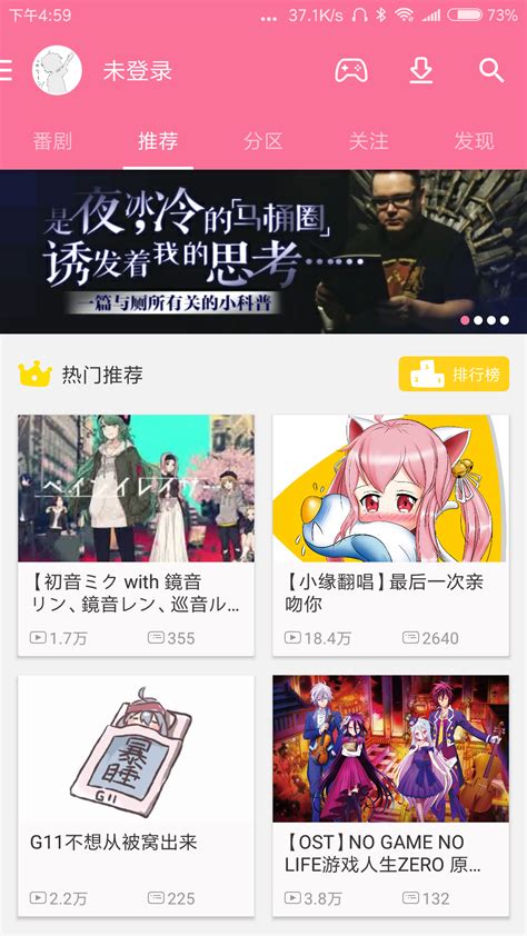 B站为什么要用这么粉萌的主题、颜色和图标? 知乎 B站为什么要用这么粉萌的主题、颜色和图标? 知乎