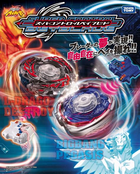 Super Control Beyblade Beyblade Wiki Fandom