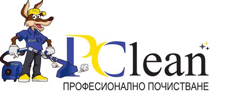 Perfectly Clean България Професионалното почистване