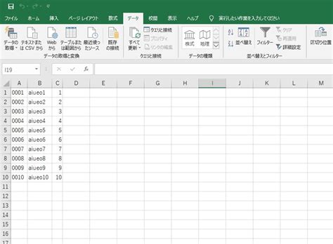 Csvファイルのデータ壊さずにexcelにインポートし変更する方法｜きままエンジニア