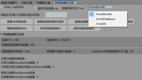 assetbundle资源打包加载管理 走停人生路