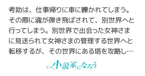 塔の管理をしてみよう