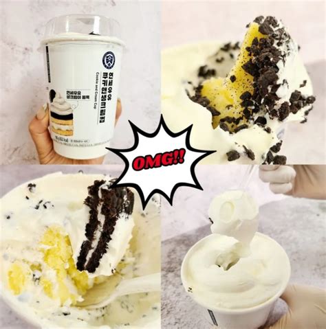 연세우유 쿠키앤생크림컵 떠먹는 Cu신상 충격받은 솔직반전후기feat 화장실 네이버 블로그
