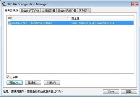 Opc Ua 配置实例一 Wincc And Kepwareopcua如何设置写权限 Csdn博客