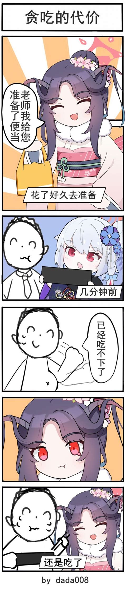 同人创作 画个枫香短漫 Nga玩家社区