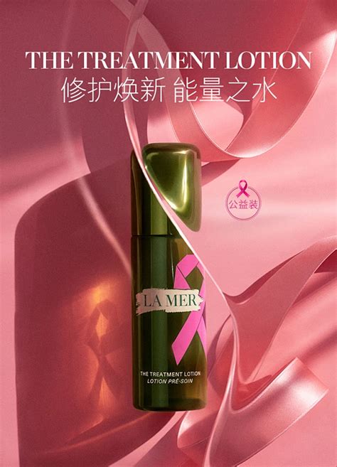 【已售罄】la Mer 海蓝之谜修护精萃液 粉红丝带限量版 天猫 花瓣网