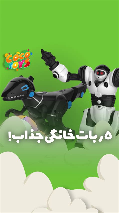 ‎cocotoys اسباب بازی کوکو تویز‎ Cocotoysir • Instagram Photos And