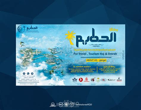 Al Hateem Agency Profile مستقل