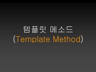 Design Pattern Template Method Ppt