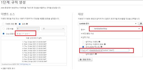출퇴근에 맞추어 aws 리소스 시작 정지 자동화하기 spark의 techblog