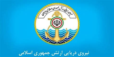 تصاویر خیره کننده از اشراف اطلاعاتی نیروی دریایی ارتش بر ناوگروه