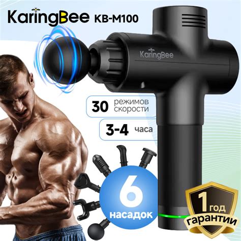 Перкуссионный массажер KaringBee KB-M100 для тела с футляром для ...