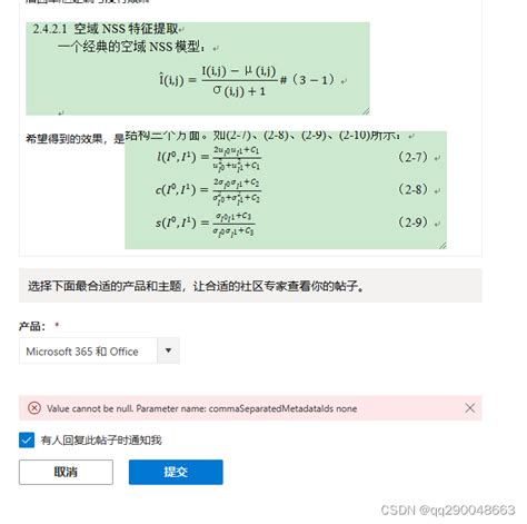 （已解决）word公式，手动输入的编号，不能显示word公式井号加编号无效 Csdn博客