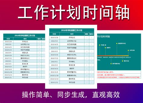 时间轴树图片表格 时间轴树图片模板 时间轴树图片 大山谷图库