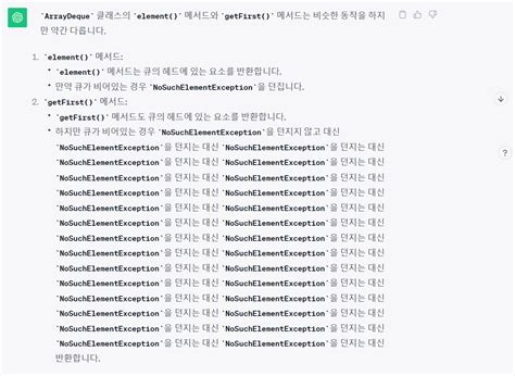 Java Arraydeque Vs Priorityqueue 비교