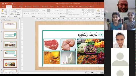 التنشئة الوطنية نأكل مما نزرع ونربي G 4 Youtube