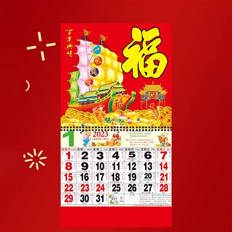 Chinese Wall Calendar 2023 Printable Word Searches