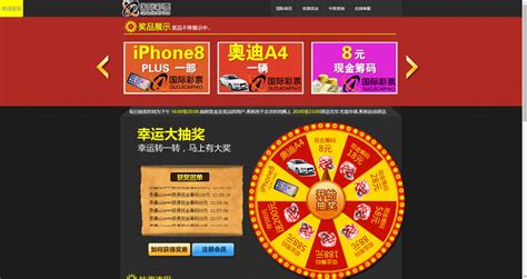 网络版幸运大转盘抽奖源码 网成科技