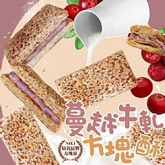 結單03 03中午蔓越牛軋方塊酥200g 蛋奶素