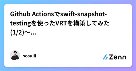Github Actionsでswift Snapshot Testingを使ったvrtを構築してみた12〜ローカル対応編