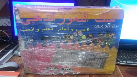 ‫cyber Zvex ملك النمور الذهبي 😍😍😍 لعبة جيل التمانينات و Facebook‬