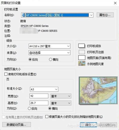 教程arcmap批量出图操作步骤详解 知乎