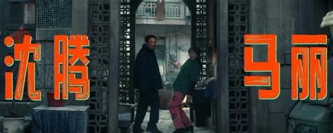 沈腾马丽合体即王炸？《抓娃娃》还未上映已成暑期档亚军，口碑两极分化