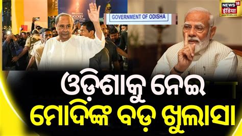 Pm Modi Interview Pm Narendra Modis Mega Exclusive Interview Pm
