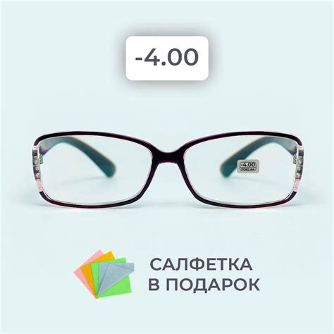 Очки прямоугольные для зрения женские -4.00 корригирующие очки для ...