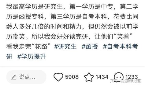 电大中专我需要吗？不妨了解一下 知乎