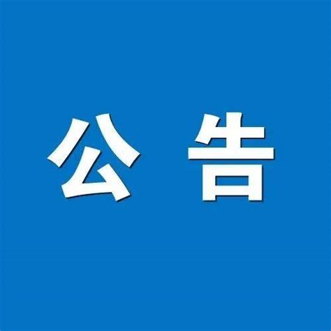 10月18日报名！合肥事业单位招聘292人！毕业生