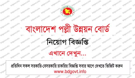 সরকারি চাকরির খবর ২০২৫ All Govt Job Circular