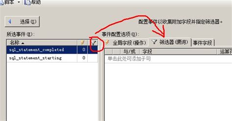 SQLSERVER2012里的扩展事件初尝试上 桦仔 博客园