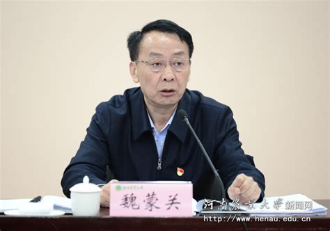 省委第四巡视组向我校反馈巡视意见 河南农业大学