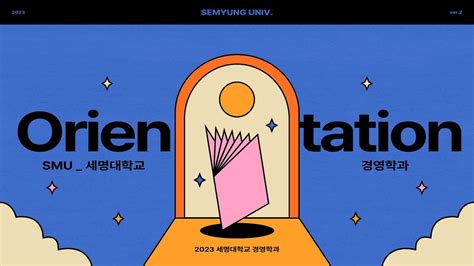 2023학년도 세명대학교 경영학과 꿈설계학기 총정리편 Youtube