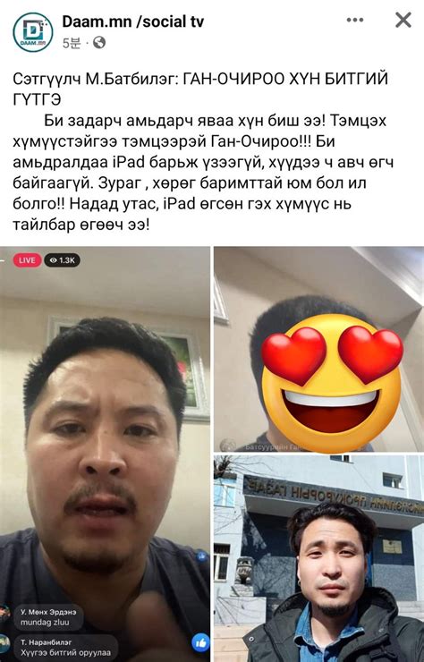 Энх Амьдрал 🇲🇳 🇰🇷 On Twitter Томчуудын хэрүүлд хүүхэд ямар хамаа