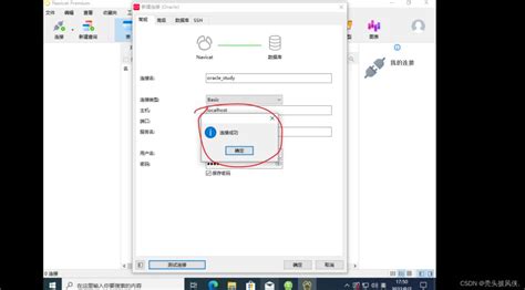 Oracle19c安装与基本配置教程超详细oracle脚本之家
