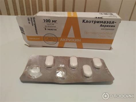 Клотримазол Растворяется – Telegraph