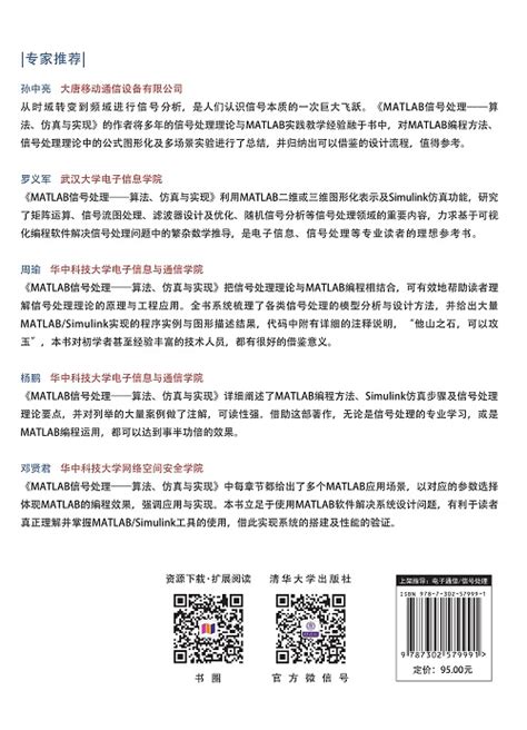 清华大学出版社 图书详情