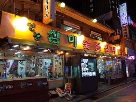 서울 논현 영동삼미숯불갈비2210월 네이버 블로그