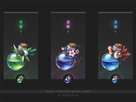 瓶子图标 暮色花莳 站酷ZCOOL