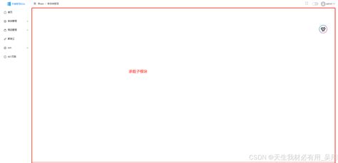 Vue3 Vite：我的 Qiankun 微前端主子应用实践指南vite Plugin Qiankun Csdn博客