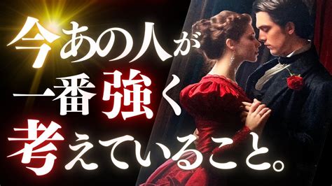 ️恋愛タロット💄今一番強くて熱いあの人の気持ち、究極リアルチェック🙀⚡️🌝牡牛座満月にあの人はどう満ちる？二人のターニングポイント＆あの人から