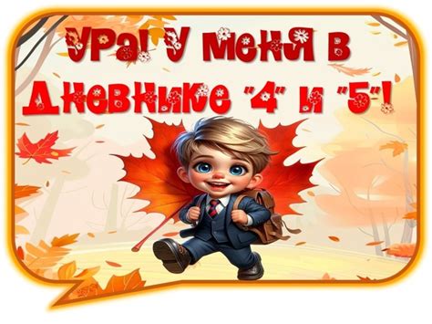 Речевые облачка Ура Осенние каникулы 40 шт Совсем скоро в большинстве школ начнутся