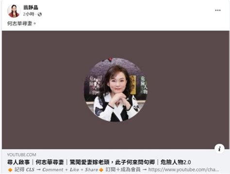 翁靜晶出片尋「何太」 列重婚虛報年齡兼曾涉賭遭行政拘留三特徵：佢19年起古古怪怪 星島日報