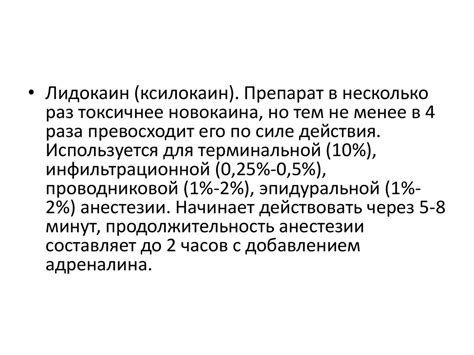 Местная анестезия презентация онлайн