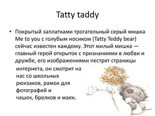 Tatty teddy story | PPT
