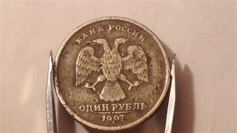 Сколько стоит 1 рубль 1997 года у нумизматов? Почему у одной монеты ...